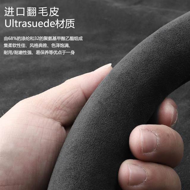 Imported suede steering wheel cover, ultra-thin suede car handlebar ...