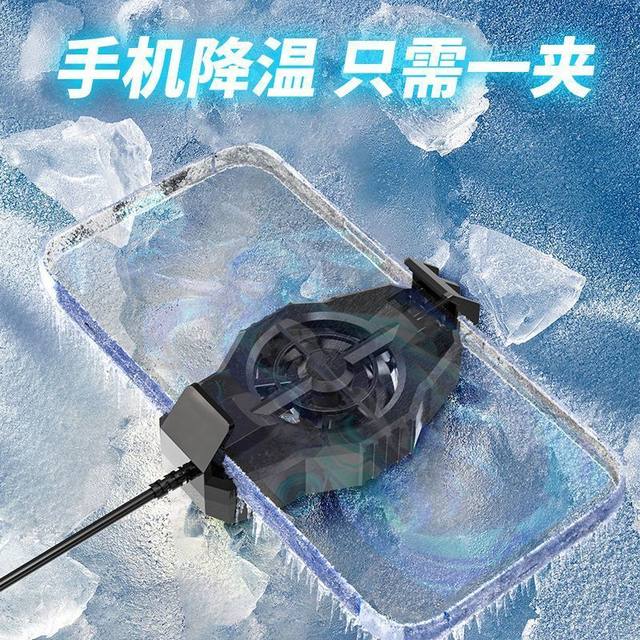 Mobile phone radiator cooling artifact refrigeration fan silent ...