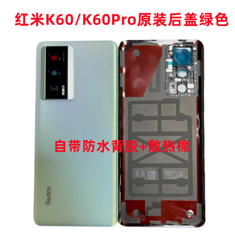 Suitable for Redmi K60 original disassembly glass back cover K60Pro pure original battery cover ...