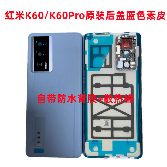 Suitable for Redmi K60 original disassembly glass back cover K60Pro pure original battery cover ...