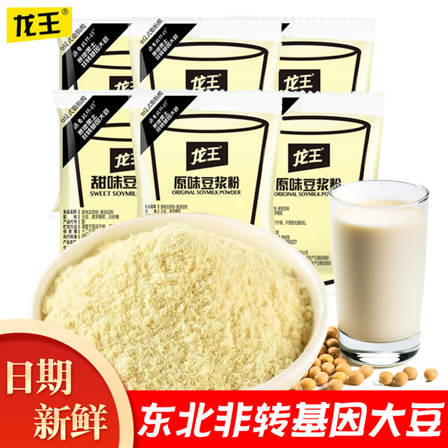 Dragon King soy milk powder instant brewed drink small package original ...