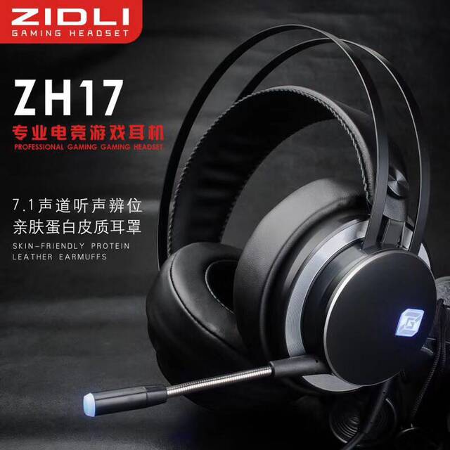 ZIDLI magnetic power Internet cafe headset computer notebook head-mounted game headset USB7.1 ...
