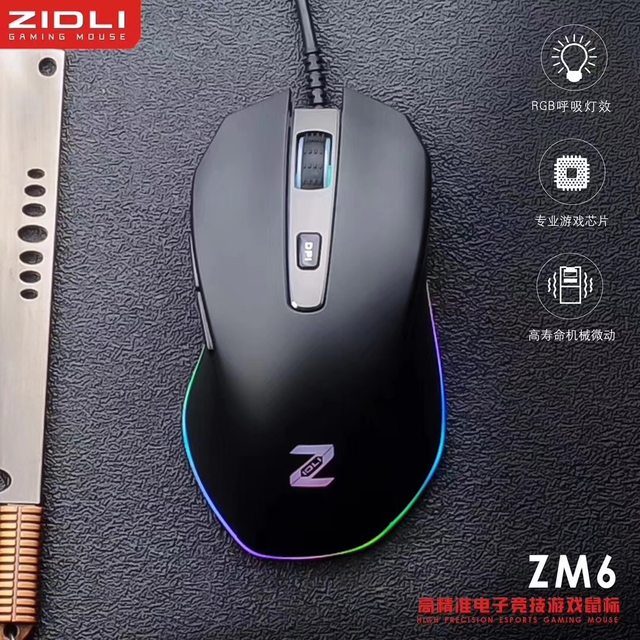ZIDLI magnetic power ZM6-2 gaming mouse USB wired RGB luminous e-sports computer for eating ...
