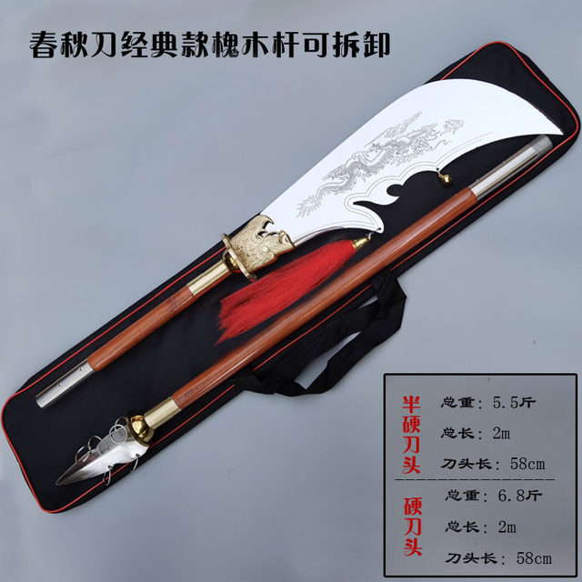 Stainless steel Spring and Autumn Knife Qinglong Yanyue Knife Martial ...
