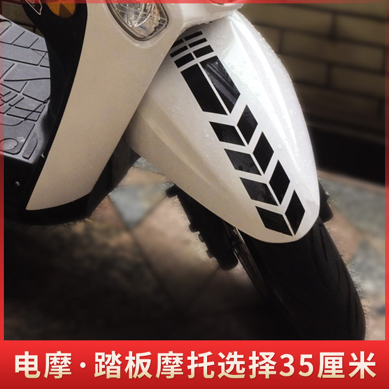 Electric motorcycle sticker scratches cover locomotive mud board ...