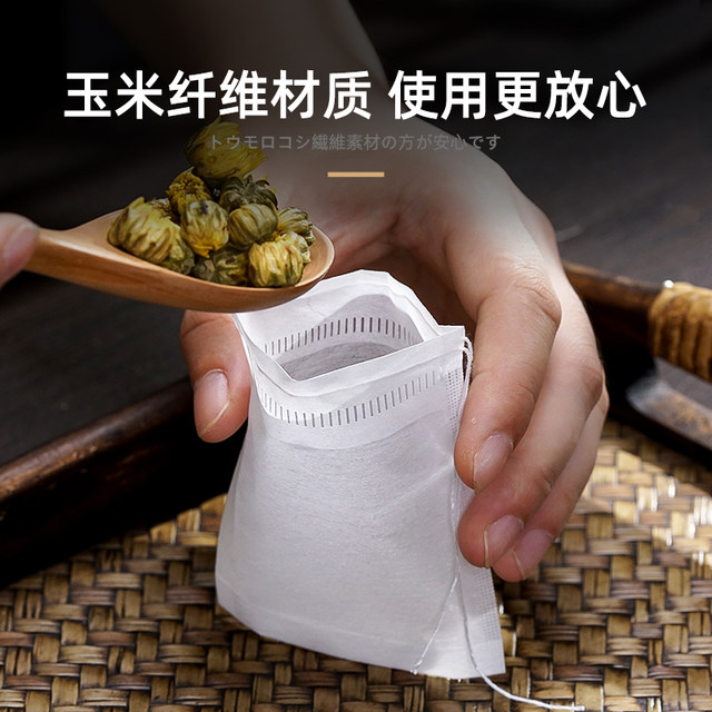 Japanese tea bag disposable food -grade tea bag corn fiber homemade ...