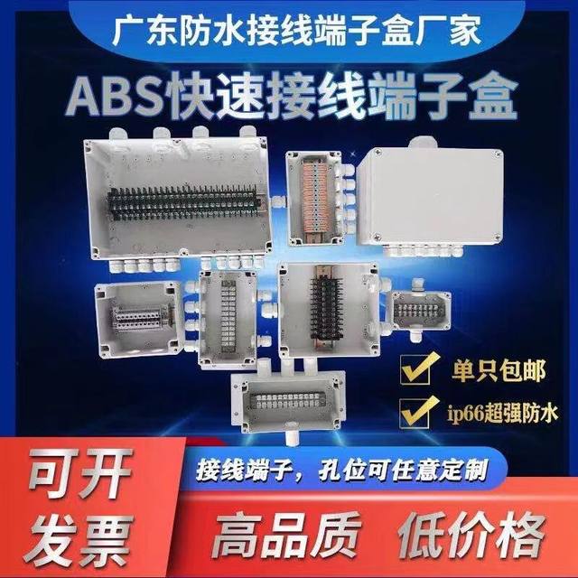 Plastic outdoor waterproof junction box with terminal seal buried wire ...
