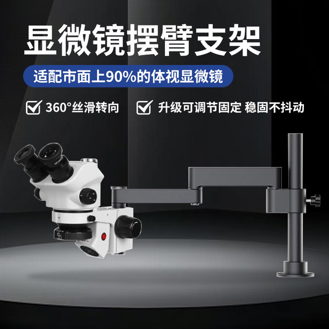 Microscopy swing arm bracket universal telescopic metal bracket can ...