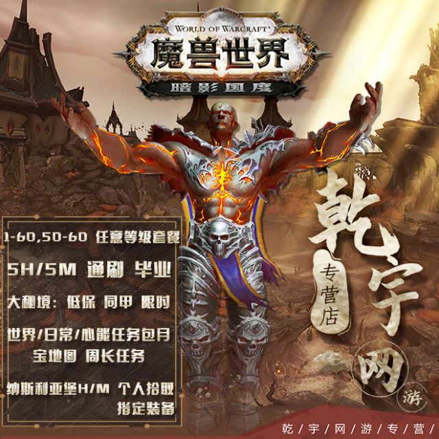 World of Warcraft Boosting Service Bruce Mount Fighting Club R8 ...