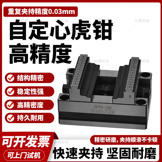 Four- and five-axis turntable self-centering vise CNC machining center ...
