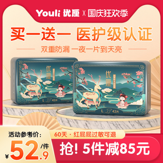 Youli medical grade diapers XL baby ultra-thin breathable diapers for ...