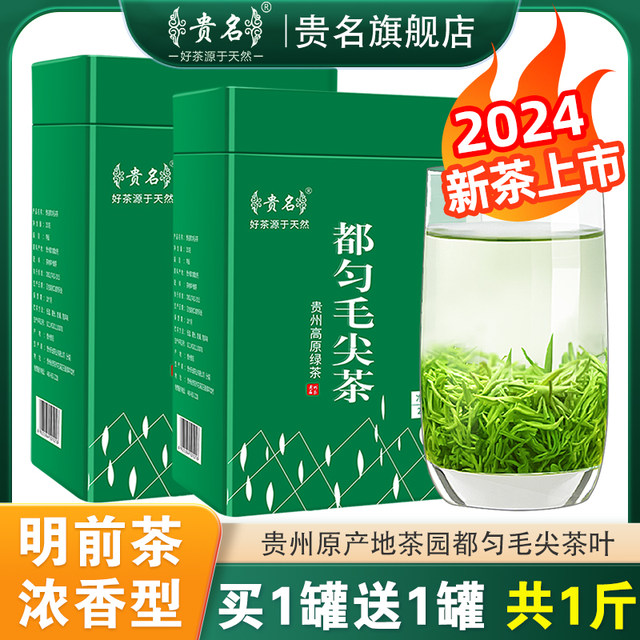 Guizhou Duyun Maojian Tea 2024 New Tea Special Cloud Mist Green Tea ...