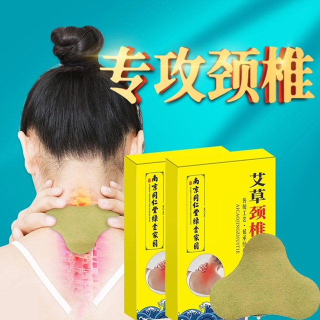 Nanjing Tongrentang's wormwood cervical vertebra, moxibustion knee knee ...