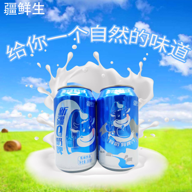 Xinjiang specialty Xinjiang fresh 0 degree milk beer 300ml*12 cans full ...