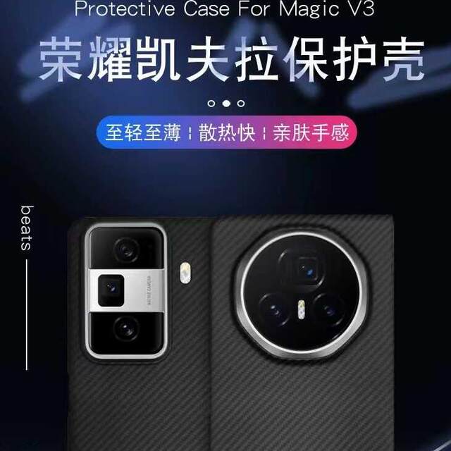 Suitable for Honor Magic V3 mobile phone case Kevlar aramid magnetic ...