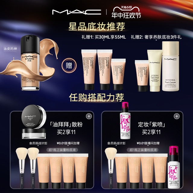 Mac charm flawless liquid foundation 2.01.5ml*3, non -active price is ...