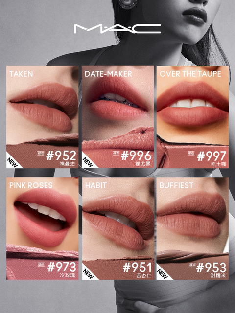 Mac/Mei Keyou Lip Glaze Lip Mud dumb color fog lipstick 997/973