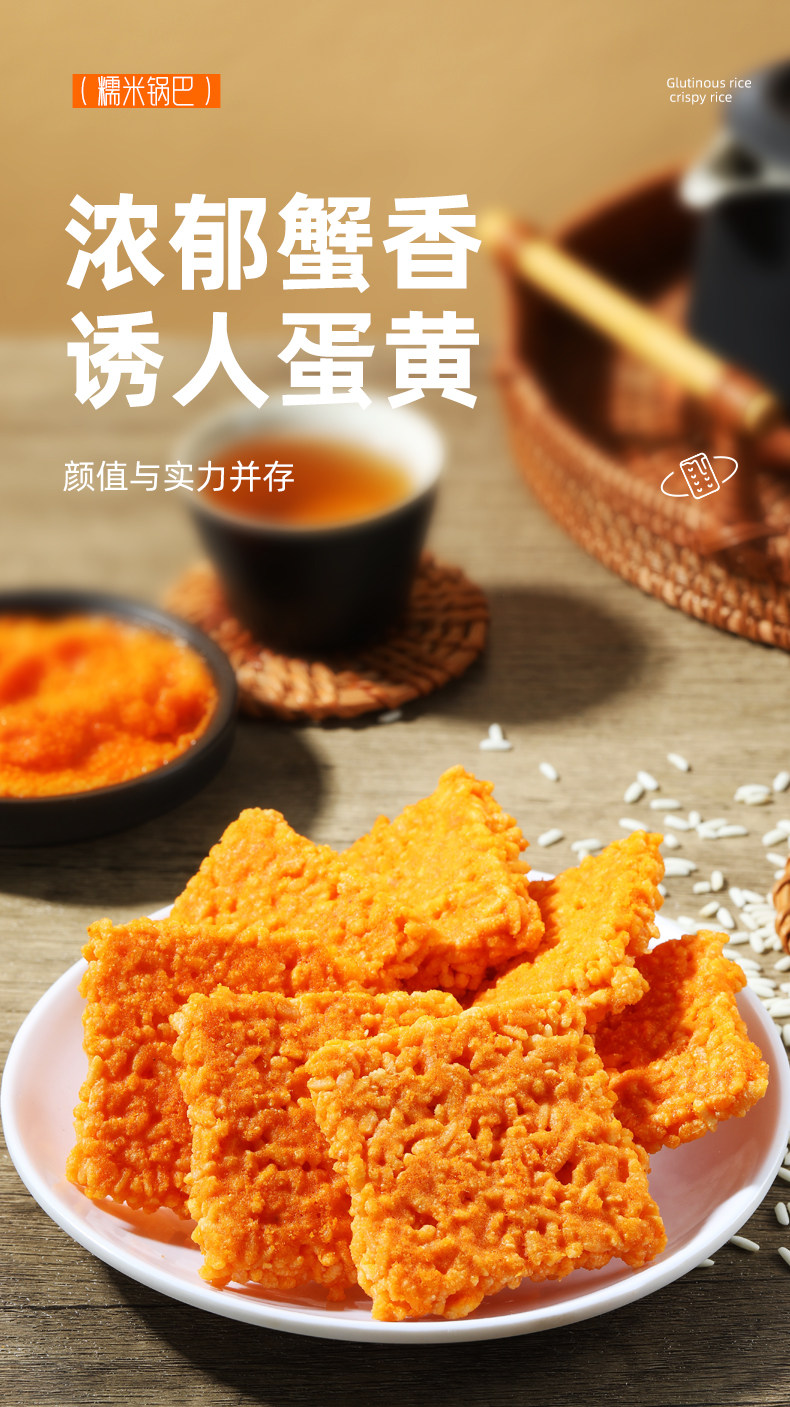 Weiziyuan Crispy Rice Internet celebrity snack snack gift package crab ...