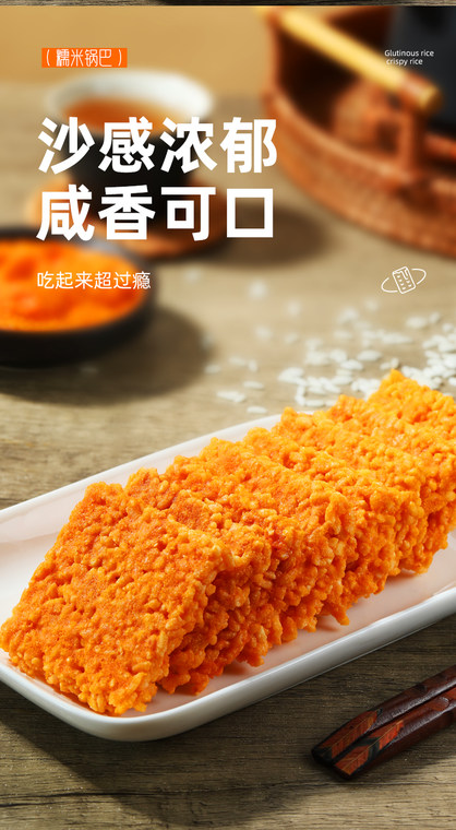 Weiziyuan Crispy Rice Internet celebrity snack snack gift package crab ...