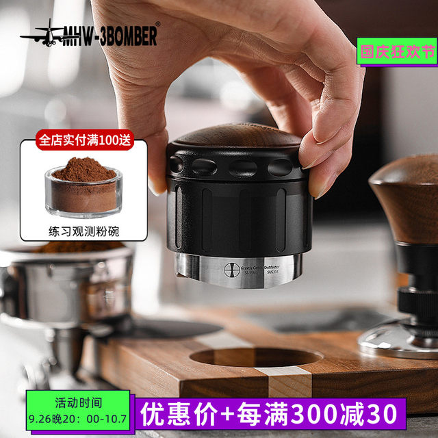 MHW-3BOMBER Bomber Gravity Cross Powder Distributor Automatic Height ...