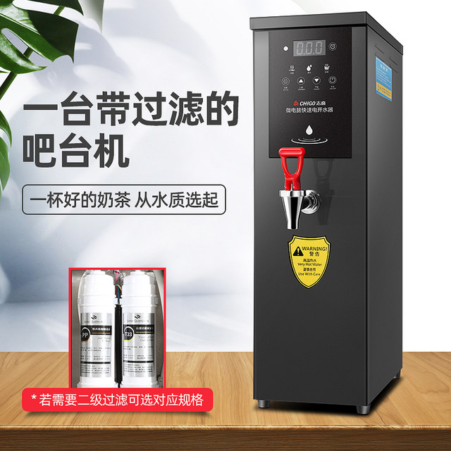 Chigo water boiler, commercial step-by-step water boiler, hotel ...