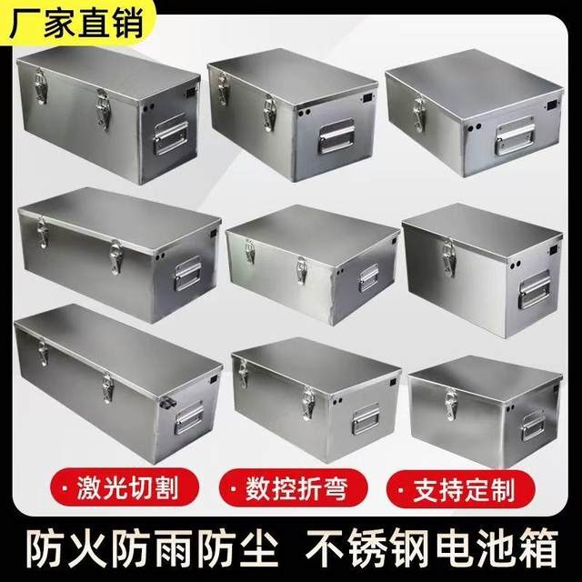 Stainless steel lead-acid battery box lithium battery box special box ...