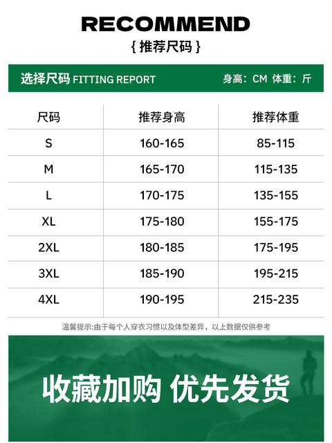 Mulinsen Chongkai Men's Autumn and Winter New Outdoor Euctulative Inner ...