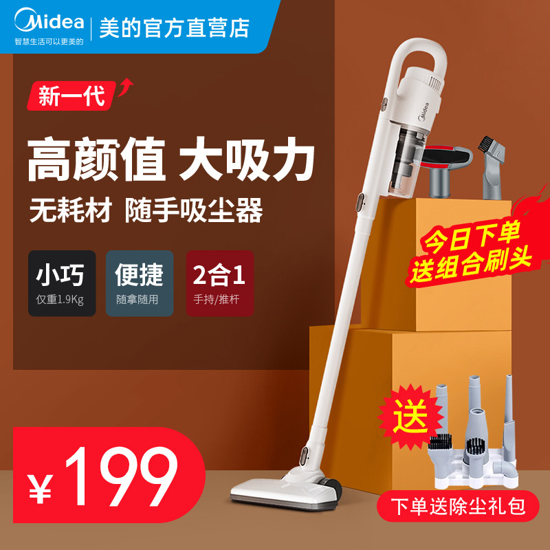 Midea U2 Handheld Vacuum Cleaner - 15000Pa Powerful Suction