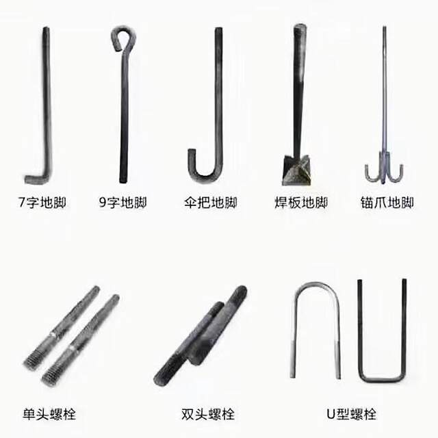 7 -character foot bolt L -shaped ground angle screw embedded parts bolt ...