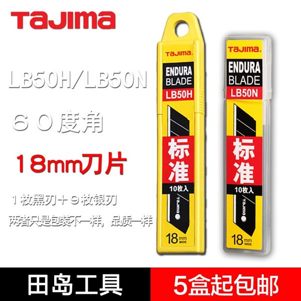 Tajima black blade lb50h lb50n 18mm art | Tajima Utility Blade