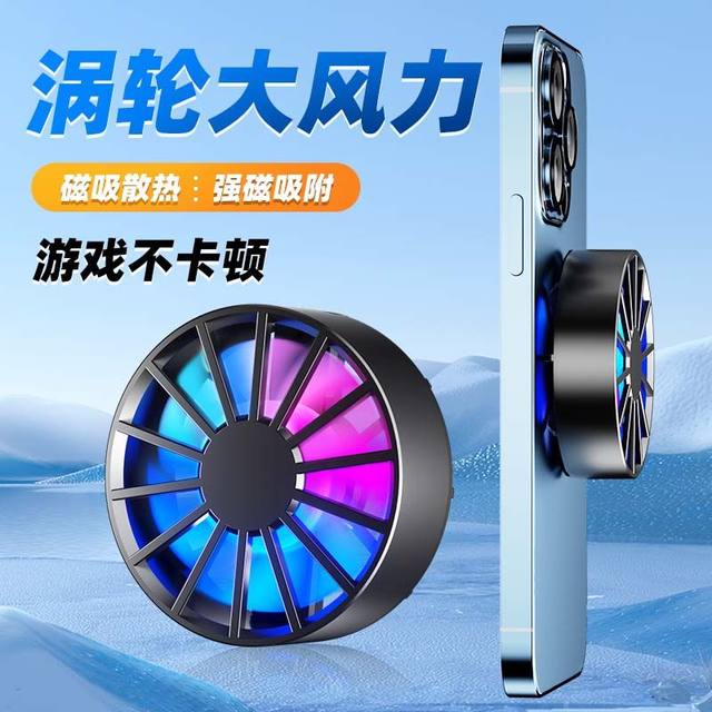 New magnetic mobile phone radiator wind -cold game is suitable for ...