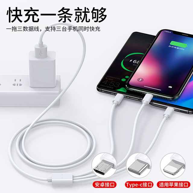 Maikong data cable three-in-one drag 3 charger cable car universal ...