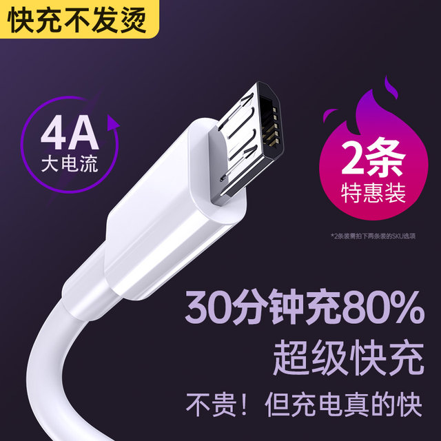 Maikong Android data cable usb charger cable fast charging 4A suitable ...