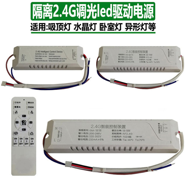 Intelligent dimming led driver three-color wide voltage Tmall power ...