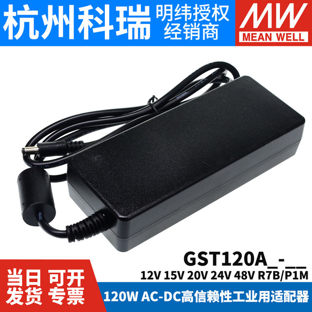 GST120A Mingwei A12/A15/A20/A24/A48 switch power supply R7B adapter ...