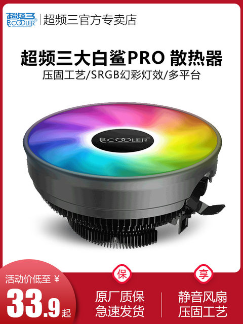 Overclocking Three Great White Shark PRO push-down CPU cooler 1150 ...