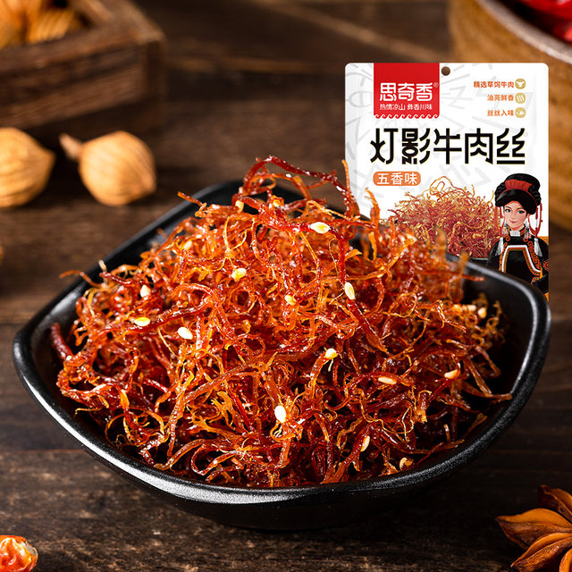Siqixiang Dengying Beef Shredded Sichuan Daliangshan specialty casual snack spicy small package ...
