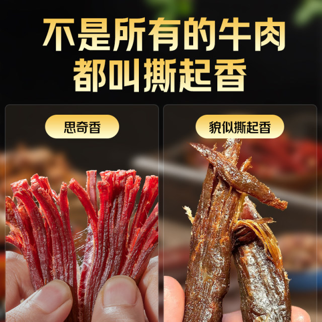 Sichuan Daliangshan Siqixiang shredded beef Xichang air-dried beef jerky specialty beef jerky ...