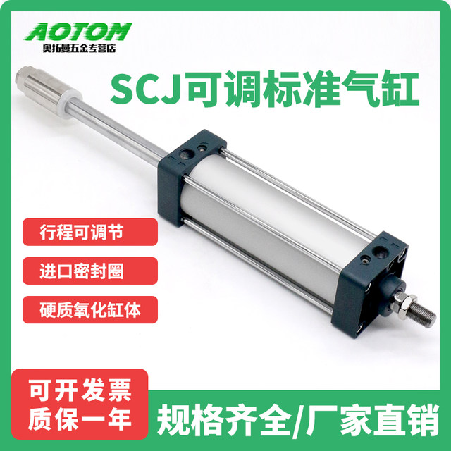 Scj adjustable stroke cylinder small pneumatic large thrust 32/40/50/63 ...