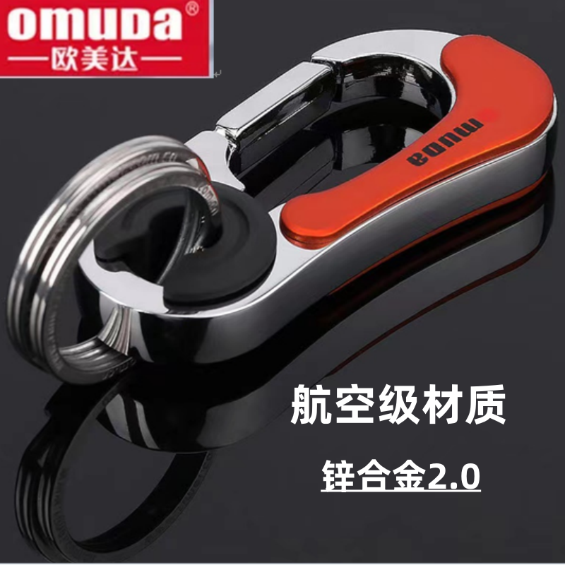 Omeida car keychain men's and women's home keychain creative rotating ...