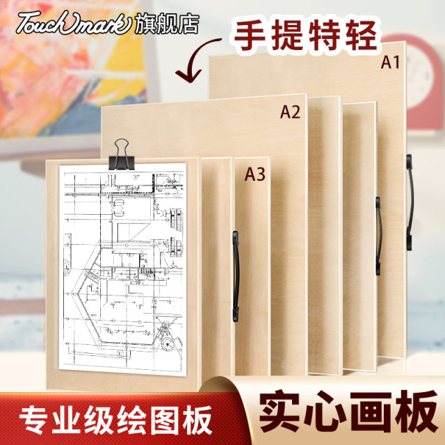 A2 solid wood engineering map drawing board 4K painting board A1/A3 map ...