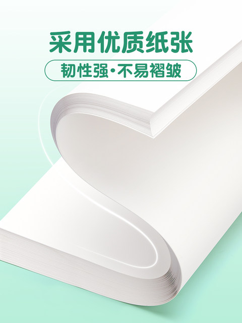 Touchmark children's drawing paper white paper art students special ...