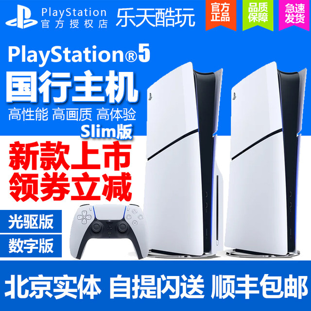 Sony PS5PRO console Black Myth Wukong PlayStation slim and light ...