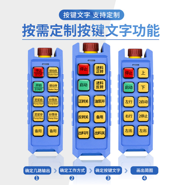Three-proof industrial remote control F21-8S+ waterproof remote control ...