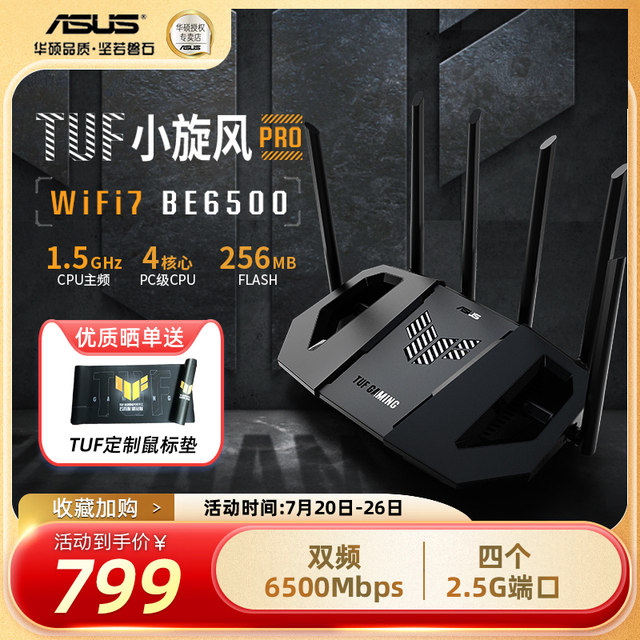 asus ASUS TUF Small Tornado ProBE6500 Router Wireless Gigabit Mesh ...