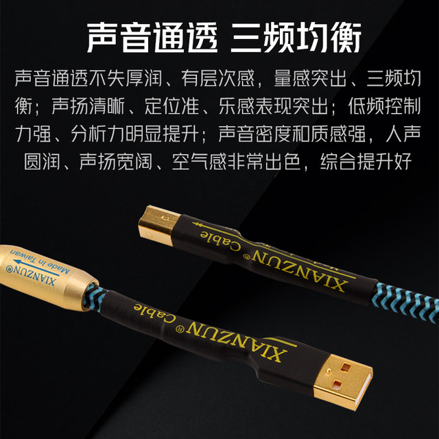 Cable Master US780 single crystal copper USB audio cable Typec to ...