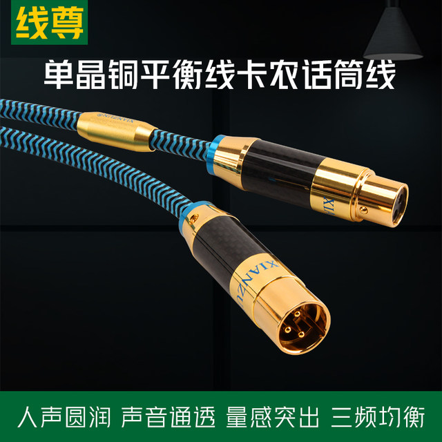 Line monocrystalline copper silver-plated Cannon line microphone ...