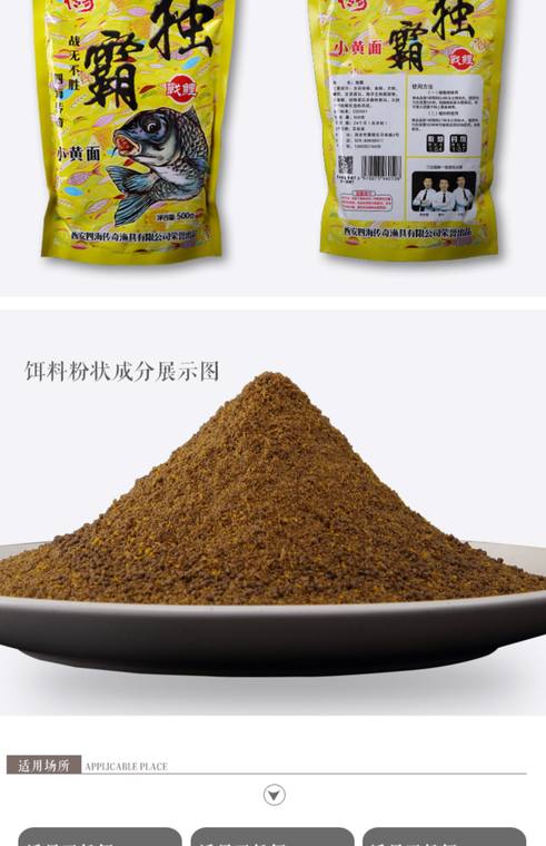 Four seas legend small yellow bait fish bait wild fishing pass kill ...