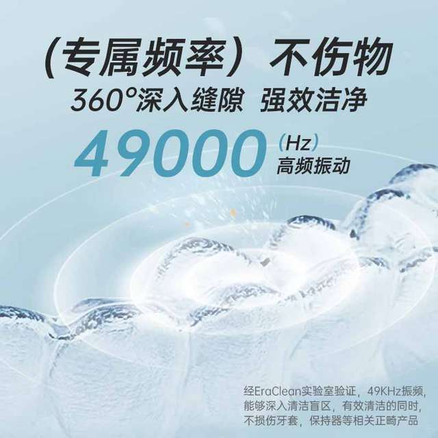 EraClean ultrasonic braces cleaning machine household invisible ...