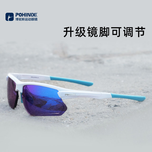 Borus bicycling marathon running glasses myopia one-piece coated color ...